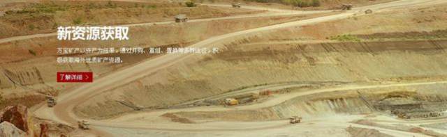 【矿业】中资加快海外探矿 万宝矿产瞩目南澳大型铜金矿藏